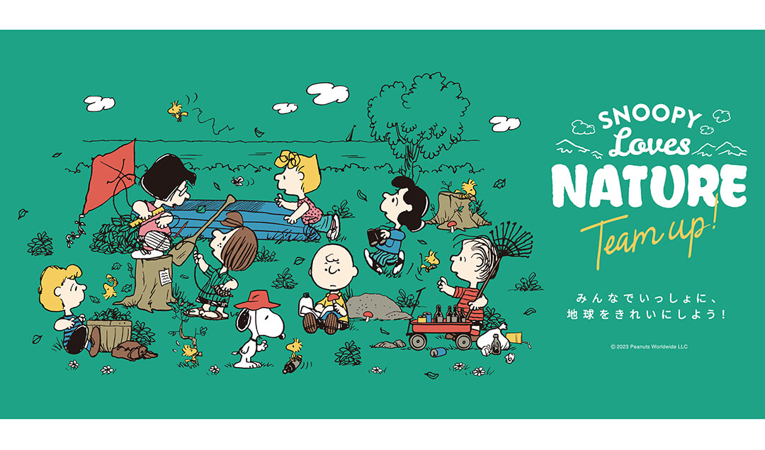 2023年12月9日(土)発売予定！ドネーショングッズ「SNOOPY Loves NATURE “Team up!”」 - スヌーピータウンショップ