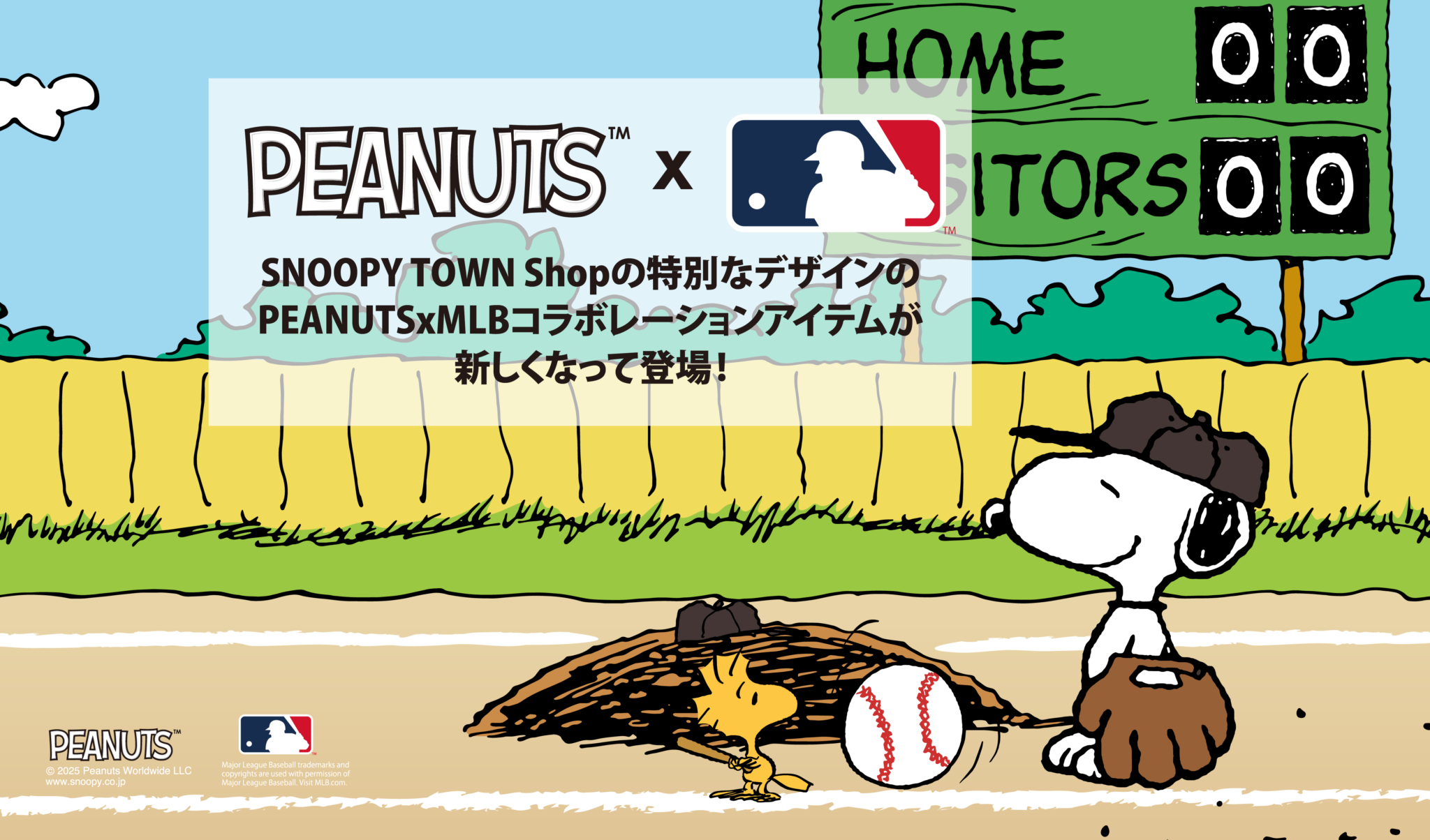 2025 - スヌーピータウンショップ